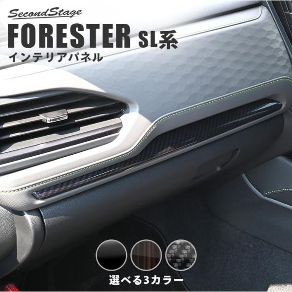 【発売日：2025年10月16日】【適合車種】スバル フォレスター SL系 [SUBARU/FORESTER]2025年4月17日〜【素材】 アクリル（耐衝撃性）※耐候、耐熱試験クリア【製品詳細】・インパネパネル 1パーツ。・写真入り取扱説...