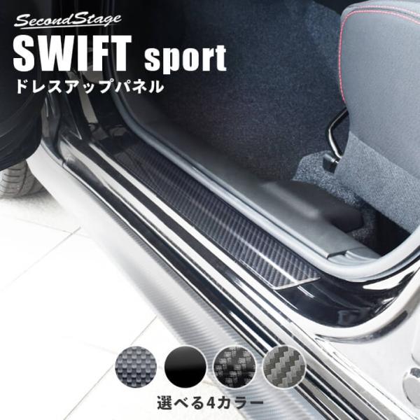 【ヤフーショッピングアプリでは仕様上、在庫有りの表記となっておりますが基本受注生産（在庫がある場合は3営業日以内の出荷）にて対応させて頂いております。必ずご注文確認後に送信させて頂く納期ご案内メールの発送日をご確認下さい。】カー用品 スカッ...