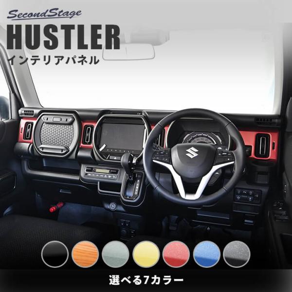 【発売日：2026年03月26日】【適合車種】スズキ ハスラー [SUZUKI / HUSTLER]MR52S/MR92S型2020年1月〜※インパネアッパーボックスが「リッドタイプ」のお車専用※オープンタイプは形状が異なるため装着不可【商...