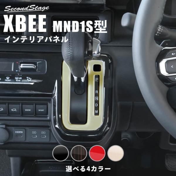 【発売日：2026年04月23日】【適合車種】 メーカー：スズキ・クロスビー MND1S型 [SUZUKI / XBEE]2025年10月〜【素材】 アクリル（耐衝撃性）※耐候、耐熱試験クリア【製品詳細】 ・シフトネル 1パーツ。・写真入り...
