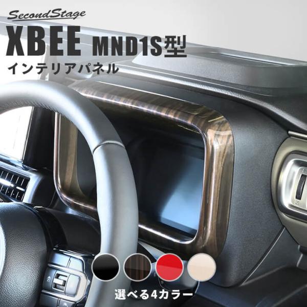 【発売日：2026年05月21日】【適合車種】 メーカー：スズキ・クロスビー MND1S型 [SUZUKI / XBEE]2025年10月〜【素材】 アクリル（耐衝撃性）※耐候、耐熱試験クリア【製品詳細】 ・メーターパネル 1パーツ。・写真...