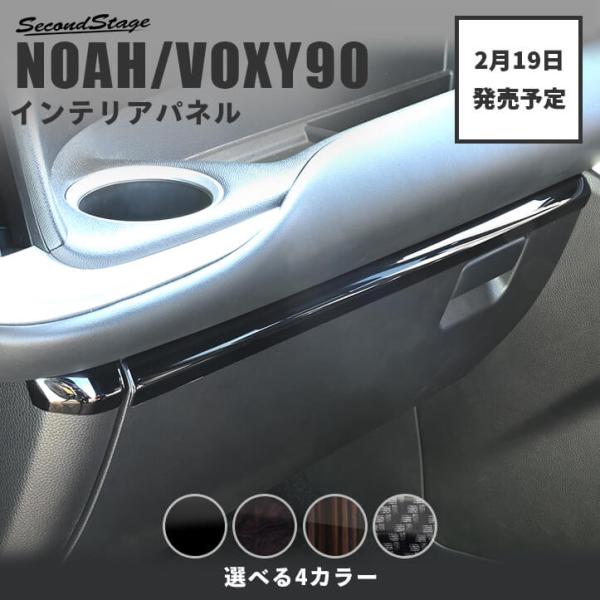 【発売日：2026年02月19日】【適合車種】 ノア/ヴォクシー90系[NOAH/VOXY]MZRA9/ZWR92022年1月〜【素材】 アクリル（耐衝撃性）※耐候、耐熱試験クリア【製品詳細】 トヨタ ノア/ヴォクシー90系の純正部品から専...
