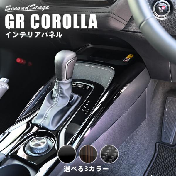 【発売日：2026年07月16日】【適応車種】メーカー：トヨタ・GRカローラ [TOYOTA /GR COROLLA] 2022年12月 -※モリゾウエディションは装着未確認です。【素材】 アクリル（耐衝撃性）※耐候、耐熱試験クリア【製品詳...