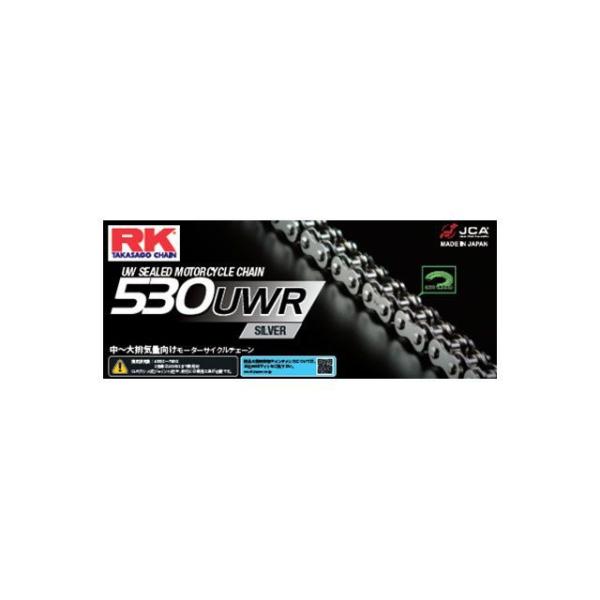 ●メーカー名：アールケー・ジャパン / rk-japan●商品名：ストリート用チェーン SV530UW-R（シルバー）●リンク数 110Lメーカー品番：SV530UWR110LJANコード：4935531345237汎用 チェーンサイズSV...