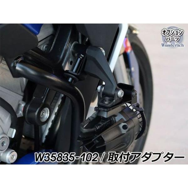 ●メーカー名：ワンダーリッヒ / Wunderlich●商品名：純正フォグライト取付アダプターメーカー品番：W35835-202M1000XRS1000XR純正フォグランプ 取付アダプタを使用することにより、フォグランプとの併用が可能になり...