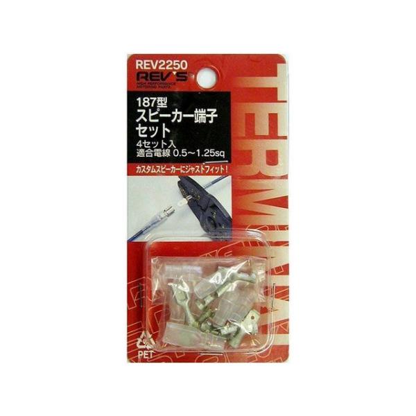●メーカー名：レヴズ / REV’S●商品名：187型スピーカー端子 4セットメーカー品番：REV2250JANコード：49684981225044セット端子：黄銅（スズメッキ）スリーブ：PVC許容電流：15A（1.25sq）適合電線：0....