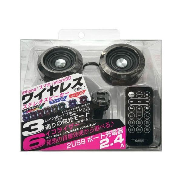 ●メーカー名：カシムラ / Kashimura●商品名：Bluetoothステレオスピーカー EQ MP3プレーヤー付メーカー品番：BL-73JANコード：4907986057737ブラック中国カードリモコン付DC充電器付（12V/24V対...