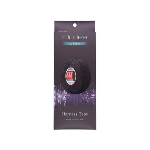 ●メーカー名：オーディア / Aodea●商品名：クッションハーネステープメーカー品番：8369JANコード：4905034083691クッションハーネステープ（約19mm×15m）：1巻日本商品本体：H1mm × W 19mm × D 1...