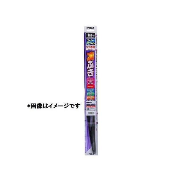 ●メーカー名：ピア / PIAA●商品名：スーパーグラファイト ワイパー WG45【WG45】メーカー品番：WG45JANコード：4960311345992ゴム：グラファイトゴム450mm日本スーパーグラファイトワイパー 凄拭きスーパーグラ...