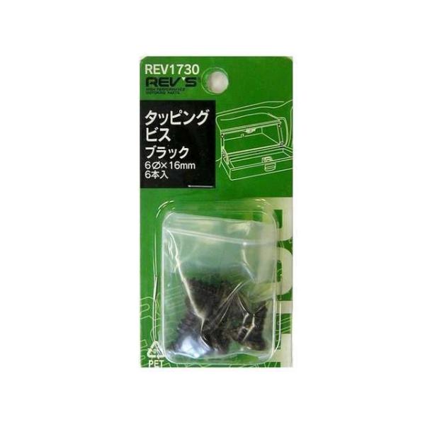 ●メーカー名：レヴズ / REV’S●商品名：タッピングビス 黒 6×16mm 6本（REV1730）メーカー品番：REV1730JANコード：4968498117302黒Φ6×16mm適合ドライバー：No.2パッケージ H 124mm ×...