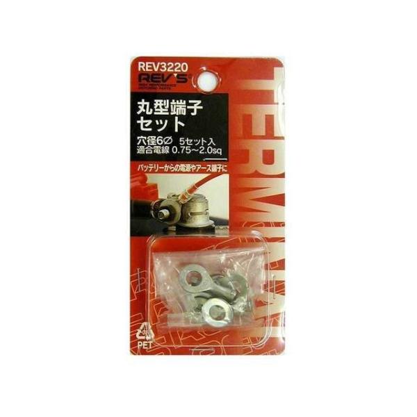 ●メーカー名：レヴズ / REV’S●商品名：丸型端子セット M6 5セット（REV3220）メーカー品番：REV3220JANコード：4968498132206適合ボルト：M6適合電線：0.5〜1.25sq許容電流：15A（1.25sq）...