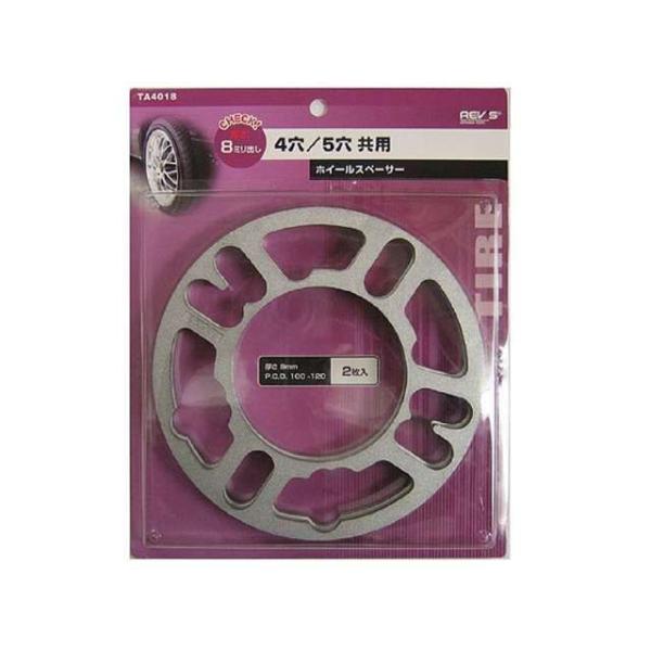 ●メーカー名：フジックス / FUJIX●商品名：ホイールスペーサー 8mm 4/5H P.C.D 100-120 2枚（TA4018）メーカー品番：TA4018JANコード：4968498340182厚さ：8mm外径：Φ148内径：Φ78...