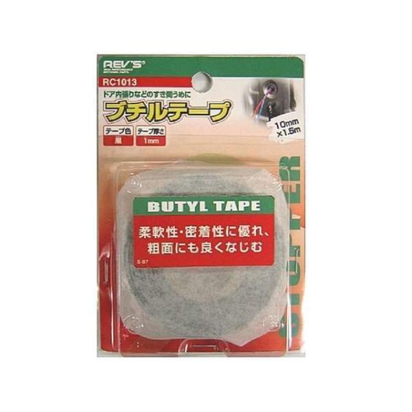 ●メーカー名：フジックス / FUJIX●商品名：ブチルテープメーカー品番：RC1013JANコード：4968498310130幅10mm×1.5m×厚さ1mm使用温度範囲：0〜60℃（条件により異なる）商品本体 H 112mm × W 7...