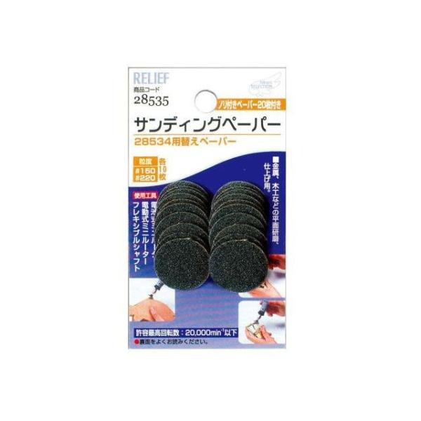 ●メーカー名：エスコ / ESCO●商品名：EA819WM-71用 研磨ホイールセットメーカー品番：EA819WM-72JANコード：4550061201862備考■EA819WM-71用交換用ディスクペーパー■入数…10枚