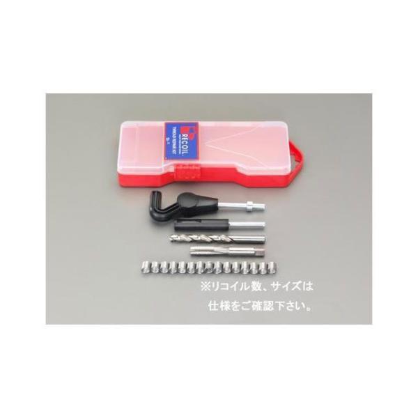 ●メーカー名：エスコ / ESCO●商品名：＃ 8- 32 UNC リコイルキットメーカー品番：EA949VG-1AJANコード：4548745721119備考■材質…ステンレス（SUS304）■サイズ…＃8-32■セット内容…リコイル（1...