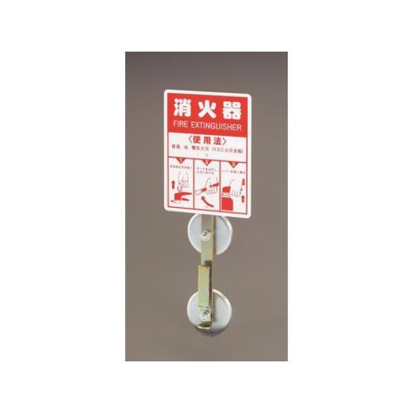 ●メーカー名：エスコ / ESCO●商品名：消火器ホルダー（マグネット付）メーカー品番：EA951FC-71JANコード：4550061386897備考■サイズ…150×385（H）mm■耐荷重…5kgまで■重量（g）…700■材質…スチー...