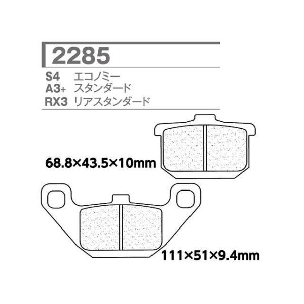 ●メーカー名：XAM / X.A.M(ザム)●商品名：2285-A3+ CL ブレーキパッドメーカー品番：2285-A3+JANコード：4528388007238