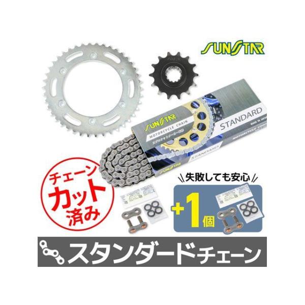 ●メーカー名：セット商品 / SET(セット)●商品名：KS33505 チェーン＆サンスター スプロケ 3点セット（スタンダード）メーカー品番：KS33505JANコード：4570011656320JADE ジェイドカラースタンダードサイズ...