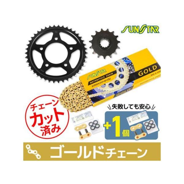 ●メーカー名：セット商品 / SET(セット)●商品名：KS40317 チェーン＆サンスター スプロケ 3点セット（ゴールド）メーカー品番：KS40317JANコード：4570011699914CB400 SUPER FOUR CB400ス...