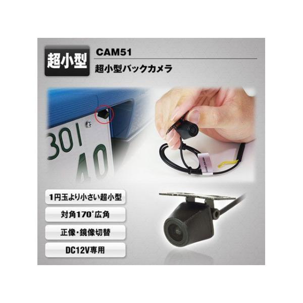 ●メーカー名：MAXWIN(マックスウイン)●商品名：バックカメラメーカー品番：CAM51JANコード：4589779622997こちらの商品はメーカーに在庫がある場合でもお届けまで1週間程度いただく場合がございます。イメージセンサー：1/...