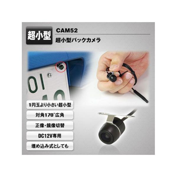 ●メーカー名：MAXWIN(マックスウイン)●商品名：バックカメラメーカー品番：CAM52JANコード：4589779623000こちらの商品はメーカーに在庫がある場合でもお届けまで1週間程度いただく場合がございます。イメージセンサー：1/...