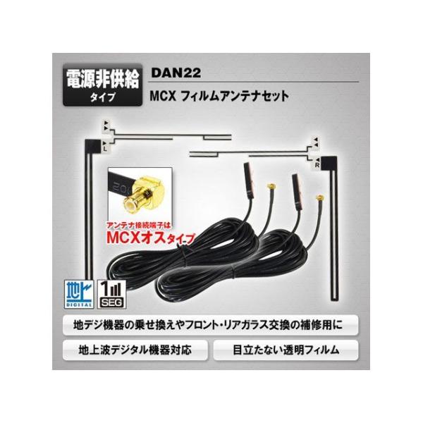 ●メーカー名：MAXWIN(マックスウイン)●商品名：フィルムアンテナ-MCXオスメーカー品番：DAN22JANコード：4580230181114こちらの商品はメーカーに在庫がある場合でもお届けまで1週間程度いただく場合がございます。アンテ...