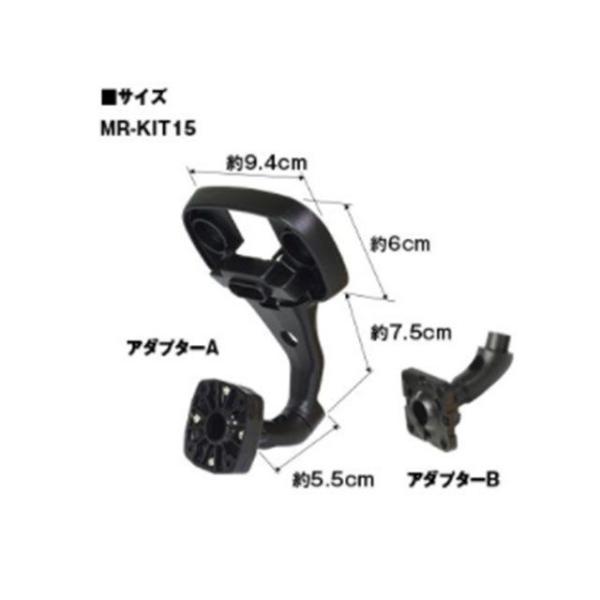 ●メーカー名：MAXWIN(マックスウイン)●商品名：ダイハツ系軽VAN対応ADブラケットメーカー品番：MR-KIT15JANコード：4589779620122こちらの商品はメーカーに在庫がある場合でもお届けまで1週間程度いただく場合がござ...