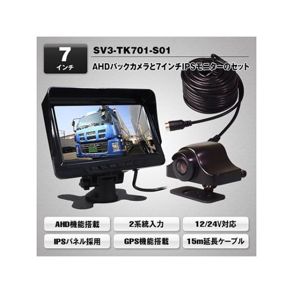 ●メーカー名：MAXWIN(マックスウイン)●商品名：7インチモニターメーカー品番：SV3-TK701-S01JANコード：4589779621709こちらの商品はメーカーに在庫がある場合でもお届けまで1週間程度いただく場合がございます。モ...