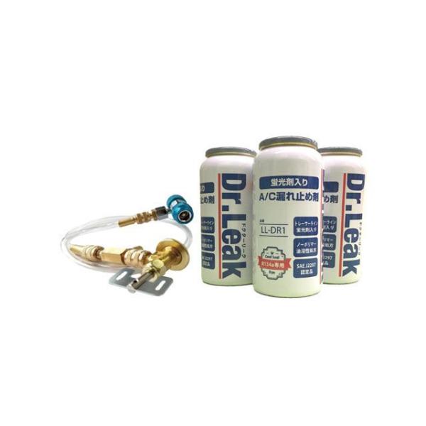 ●メーカー名：リークラボ・ジャパン / Leaklab Japan(リークラボジャパン)●商品名：蛍光剤潤滑油入り漏れ止め剤ミニキット2メーカー品番：LL-DR200JANコード：4582240830839容量（g）：50×3本適合車：（対...