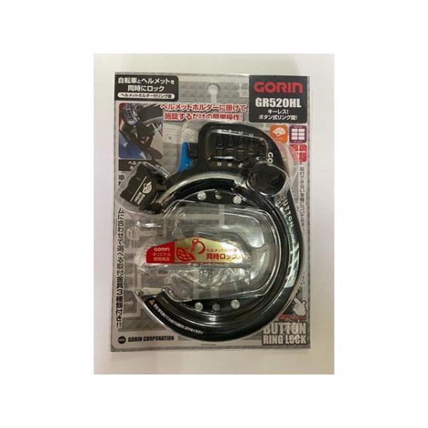 ●メーカー名：ゴリン（自転車） / GORIN(ゴリン)●商品名：ヘルメットロックリング錠 GR520HL-KV（ブラック）メーカー品番：GR520HL-KVJANコード：4939168334008ブラック■ヘルメットホルダー付リング錠■自...