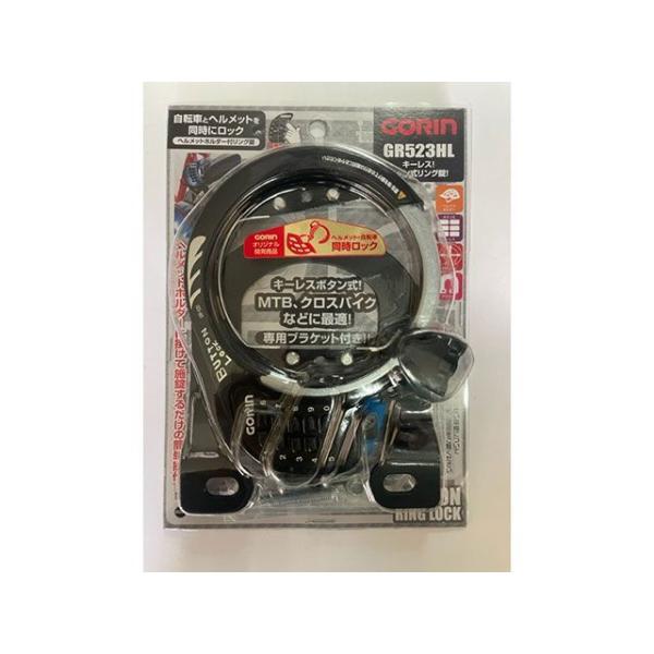 ●メーカー名：ゴリン（自転車） / GORIN(ゴリン)●商品名：ヘルメットロックリング錠 GR523HL-KV（ブラック）メーカー品番：GR523HL-KVJANコード：4939168336002ブラック■ヘルメットホルダー付リング錠■自...