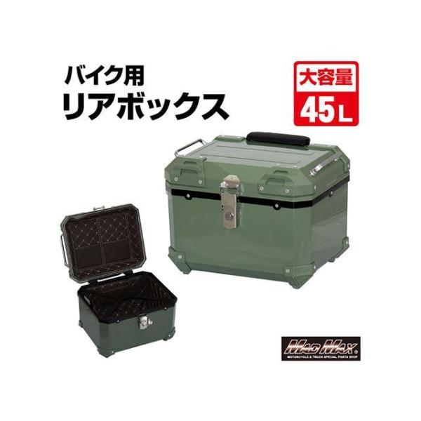 ●メーカー名：マッドマックス / MADMAX●商品名：オートバイ用 リアボックス E520 トップケース 45L（グリーン）メーカー品番：MM18-E520P-GNJANコード：4582664268997汎用 グリーンABS樹脂外寸（内寸...