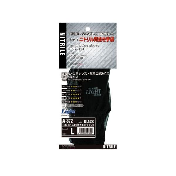 ●メーカー名：おたふく手袋 / OTAFUKU GLOVE(オタフクグローブ)●商品名：ニトリル背抜き手袋 13ゲージ●サイズ：LLメーカー品番：A-372LLJANコード：4542365003815■耐油性に優れています。■全長（mm）：...