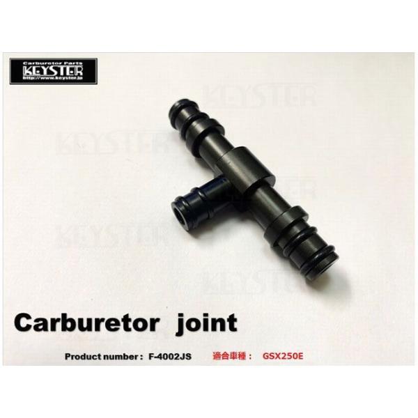 ●メーカー名：キースター / KEYSTER●商品名：キャブレタージョイントセット GSX250E用メーカー品番：F-4002JSGSX250E※1セットは2気筒車用1台分です。※画像はイメージです。