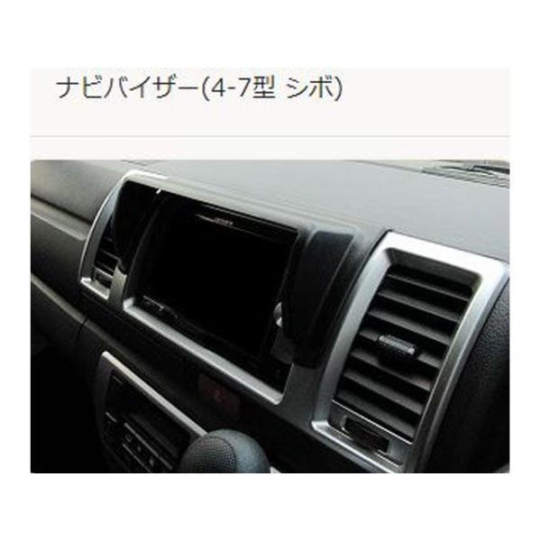 ●メーカー名：KAZZ-CREATION(カズクリエイション)●商品名：ナビバイザー ハイエース 200系 4型（シボ）メーカー品番：・8724JANコード：4589798306830シボABS樹脂 自社制作品横幅約240mm×縦約110m...