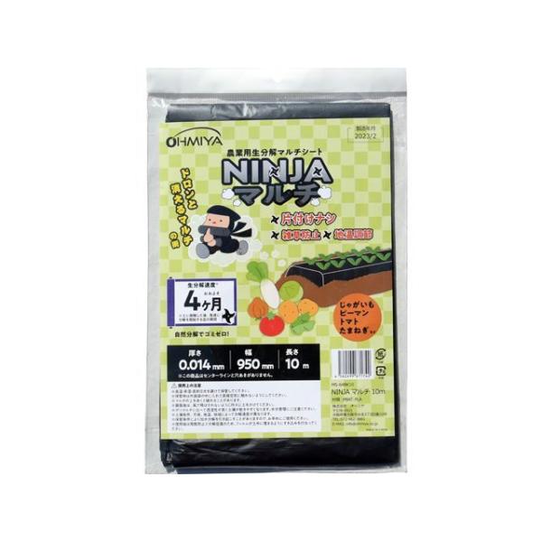 ●メーカー名：Plusone(プラスワン)●商品名：NINJAマルチ 10m（ブラック）メーカー品番：MS-64BK10JANコード：4562499671742ブラック製品サイズ（約）：幅95cm×長さ10m×厚み0.014mmパッケージサ...