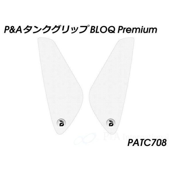●メーカー名：パイツマイヤー / Peitzmeier●商品名：タンクグリップ BLOQ Premium（クリア）メーカー品番：PATC708Versys-X 250 ヴェルシスX 250クリアタンク周りのホールド性が劇的に向上することで、...