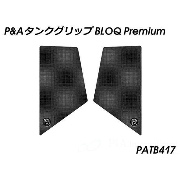 ●メーカー名：パイツマイヤー / Peitzmeier●商品名：Tank Grip BLOQ Premium（ブラック）メーカー品番：PATB417V-STROM 800 Vストローム800ブラックタンク周りのホールド性が劇的に向上すること...