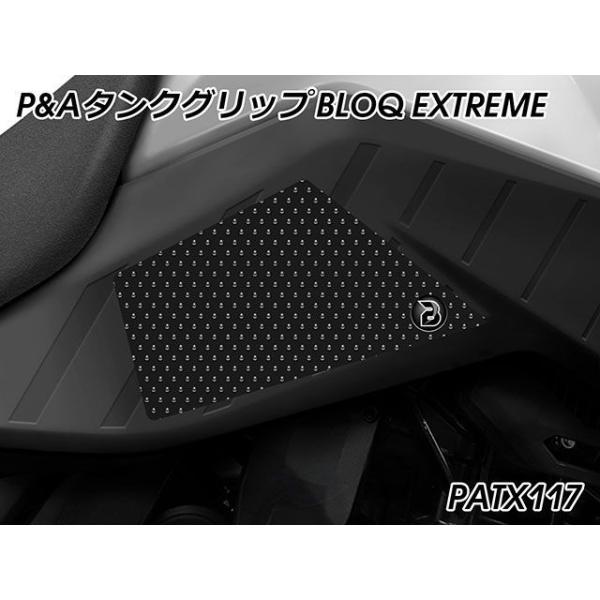 ●メーカー名：パイツマイヤー / Peitzmeier●商品名：Tank Grip BLOQ Extreme（ブラック）メーカー品番：PATX117V-STROM 800 Vストローム800ブラックタンク周りのホールド性が劇的に向上すること...