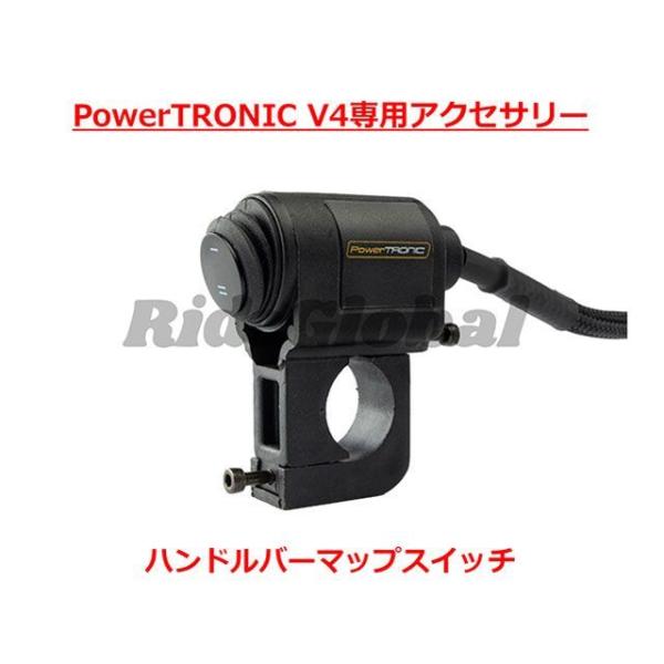 ●メーカー名：Race Dynamics(レース ダイナミクス)●商品名：PowerTRONIC V4 専用ハンドルバーマップスイッチメーカー品番：PB-AC-HBMS納期について※受注後に本国メーカーへ手配を行うため、納期は最大約1.5ヶ...