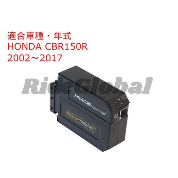 ●メーカー名：Race Dynamics(レース ダイナミクス)●商品名：PowerTRONIC V4メーカー品番：PB-HO-150R-01-V4CBR150R納期について※受注後に本国メーカーへ手配を行うため、納期は最大約1.5ヶ月程度...