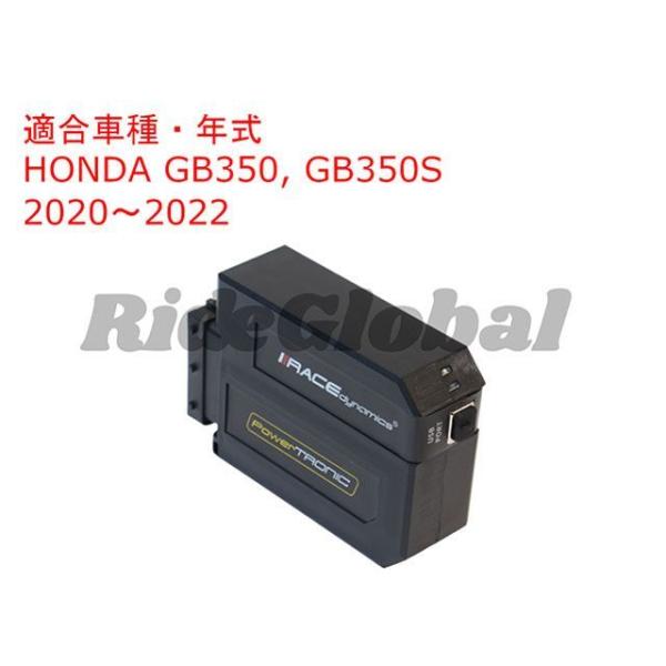 ●メーカー名：Race Dynamics(レース ダイナミクス)●商品名：PowerTRONIC V4メーカー品番：PB-HO-HNSS-01-V4GB350GB350S納期について※受注後に本国メーカーへ手配を行うため、納期は最大約1.5...