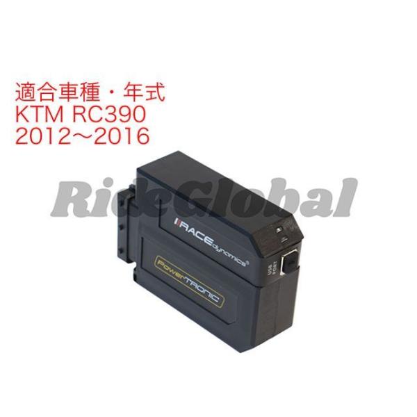●メーカー名：Race Dynamics(レース ダイナミクス)●商品名：PowerTRONIC V4メーカー品番：PB-KT-RC39-01-V4RC390納期について※受注後に本国メーカーへ手配を行うため、納期は最大約1.5ヶ月程度（メ...