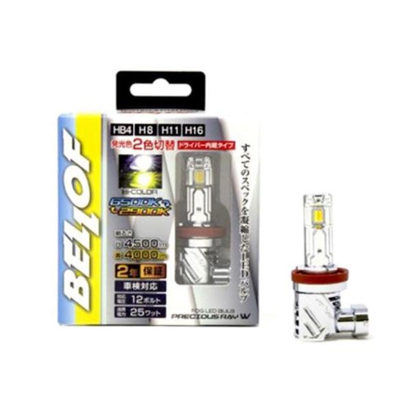 ●メーカー名：ベロフ / BELLOF●商品名：EBA001 フォグランプ用カラーチェンジLEDバルブ プレシャスレイW 6500K/2900K HB4/H8/11/16メーカー品番：EBA001JANコード：4541244529644フォ...