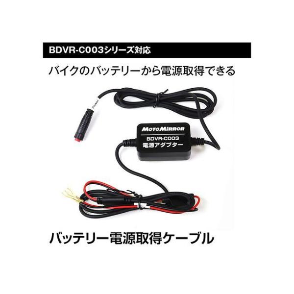 ●メーカー名：MAXWIN(マックスウイン)●商品名：BDVR-C003（C）専用オプション バッテリー電源取得ケーブルメーカー品番：BDVRC003-CCAB1JANコード：4589779629590納期についてこちらの商品はメーカーに在...