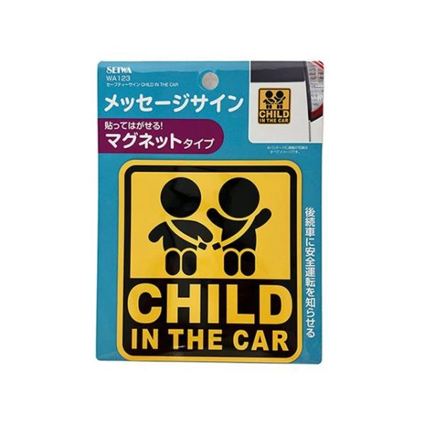 ●メーカー名：セイワ / SEIWA●商品名：セーフティサイン CHILD IN THE CARメーカー品番：WA123JANコード：4905339111235