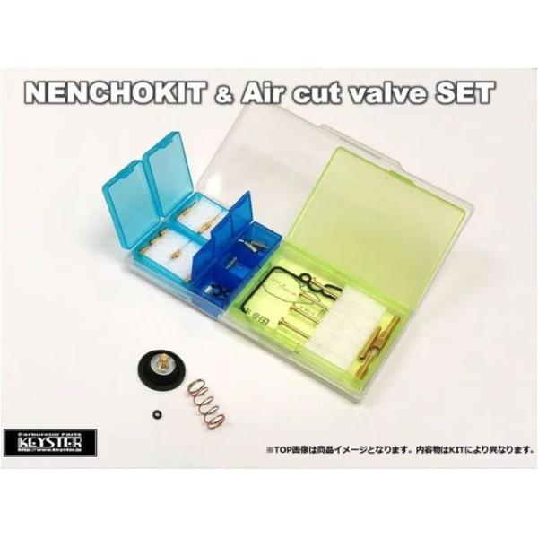 ●メーカー名：キースター / KEYSTER●商品名：燃調キット テンプター/ST400V（NK43A）用キャブレター オーバーホール＆セッティングパーツセット/エアカットバルブセット付きメーカー品番：FS-5859N+KACV018MTE...