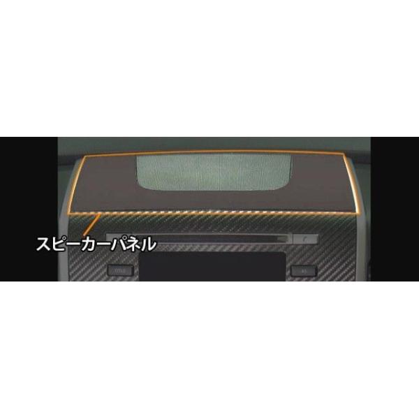 ●メーカー名：ハセプロ / HASEPRO●商品名：アートレザー/バックスキンルック スズキワゴンRスティングレー専用 MH23S（08.9〜） スピーカーパネルメーカー品番：LCBS-SPPSZ1JANコード：4545403168170本...
