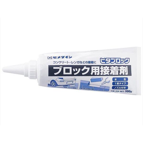 ●メーカー名：セメダイン / CEMEDINE●商品名：AE-237 ピタブロック 500gメーカー品番：AE-237JANコード：4901761712620コンクリート、レンガなどの接着に使用できる、ブロック用接着剤です。湿った下地にも使...