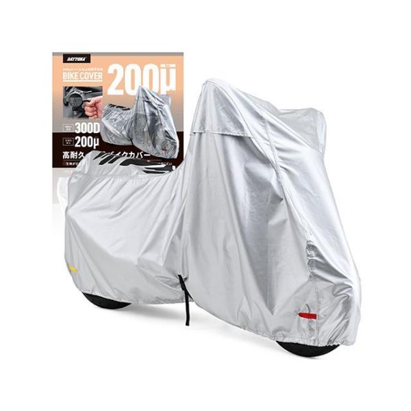 ●メーカー名：デイトナ / DAYTONA●商品名：バイクカバー200μ L（シルバー）メーカー品番：66570JANコード：4909449679999汎用 高耐久の厚手バイクカバー。デニールではなく、生地の厚さを追求。200μmを超える厚...
